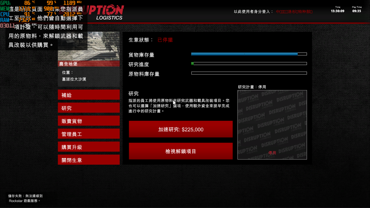 Grand Theft Auto OL地堡使用指南 - 哔哩哔哩