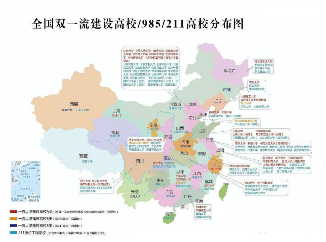 收藏！全国各省市985/211/双一流高校分布图一览~ - 哔哩哔哩