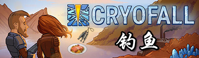 《末日觉醒/CryoFall》全地图攻略Map Tips - 哔哩哔哩