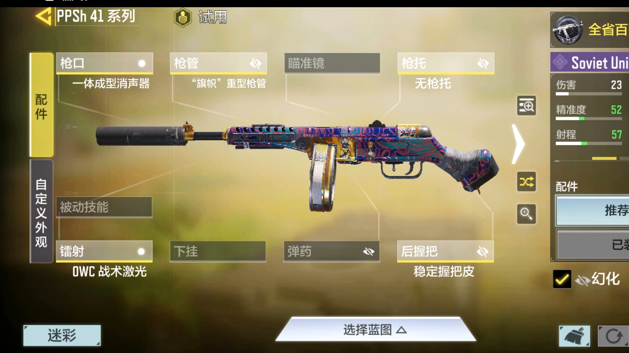 【CODM武器攻略及配件分享】PPSH 41（波波沙）篇 - 哔哩哔哩