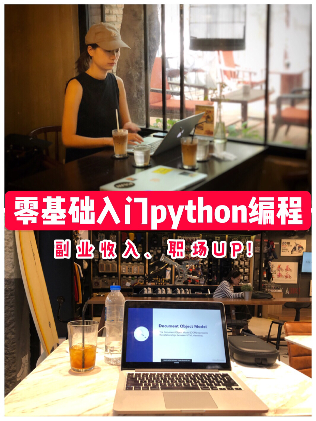 28岁自学python编程入门，人生没有不可能！ 哔哩哔哩