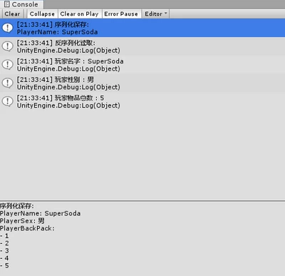【Unity 游戏开发】使用 YAML 保存游戏数据 ！ - 哔哩哔哩