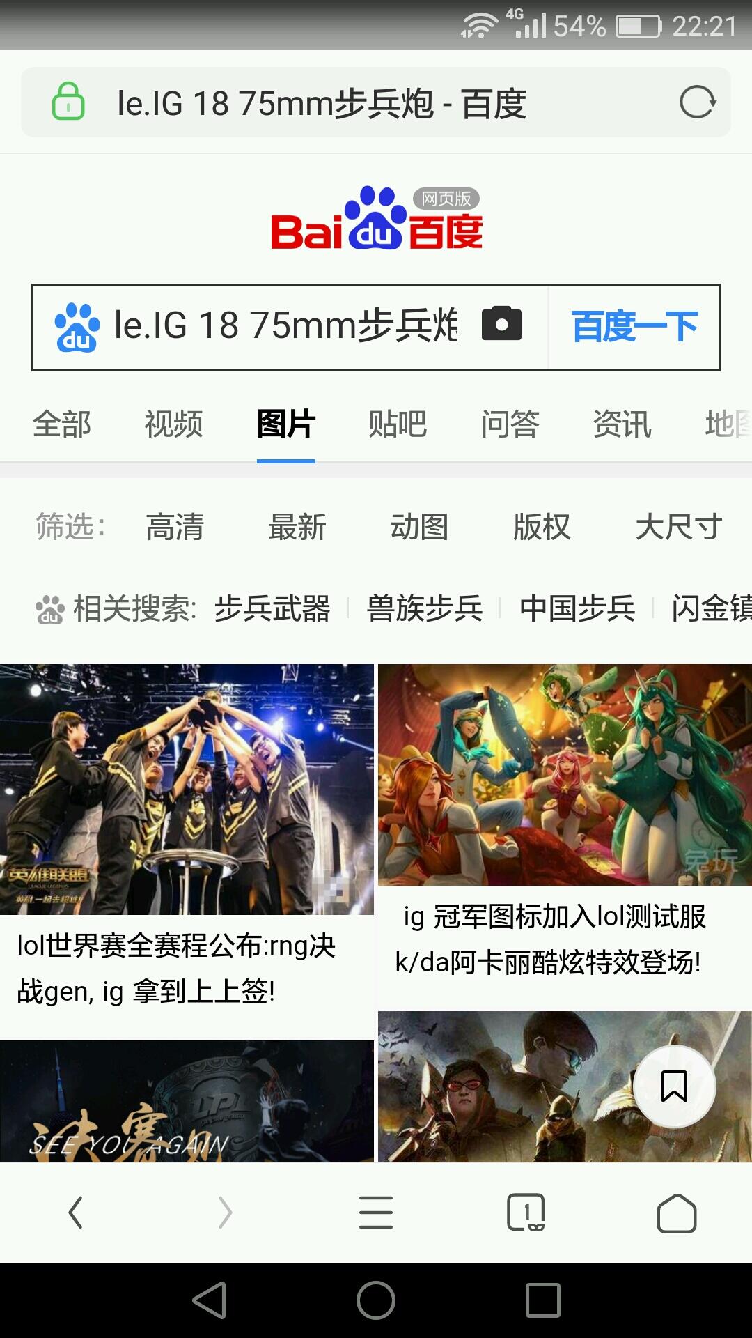 火炮专栏：le.IG 18 75mm步兵炮（西线德军的打烟器） - 哔哩哔哩