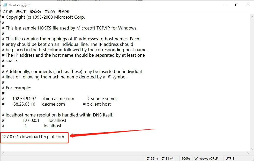 Tecplot 360 EX 2020 软件安装教程（附安装包下载） - 哔哩哔哩