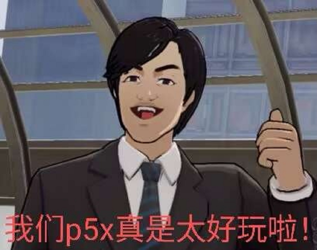 【P5X图文攻略】木内宫殿详细攻略（主线篇） - 哔哩哔哩