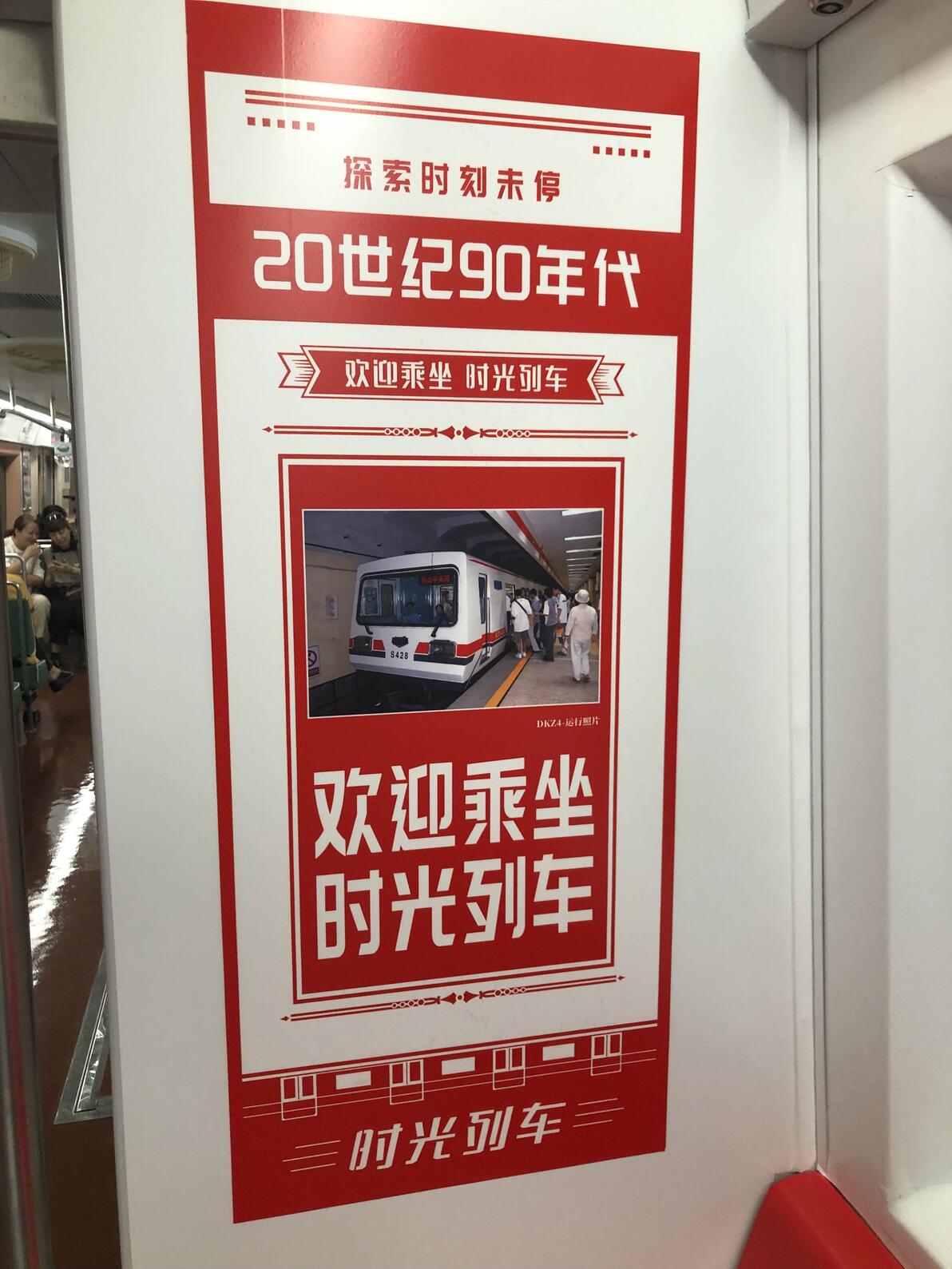【北京地铁】DKZ4G的养成 - 哔哩哔哩