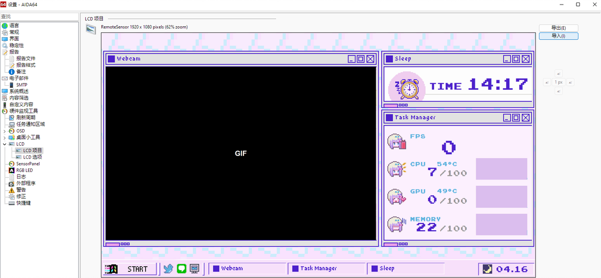 AIDA64 Remotesensor 副屏监控主题使用说明 - 哔哩哔哩