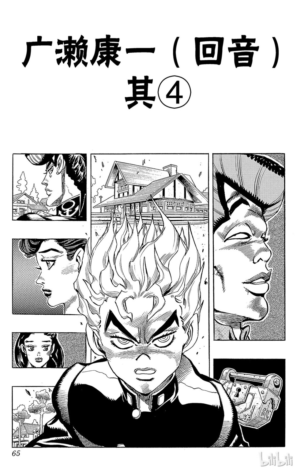jojo1~8黑白漫画封面（二） - 哔哩哔哩