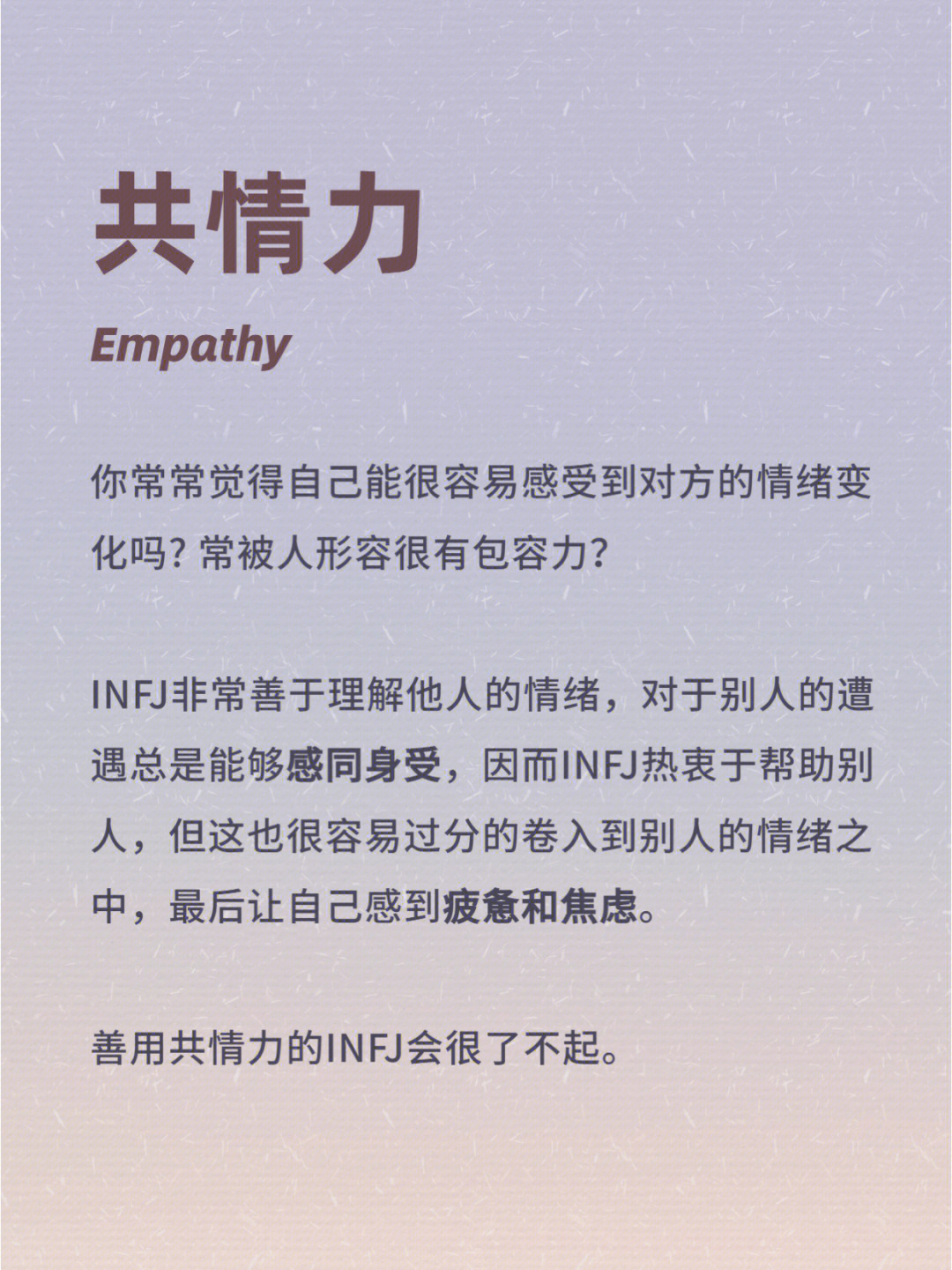 Mbti最稀有的人格?infj的5个秘密,太准了 哔哩哔哩