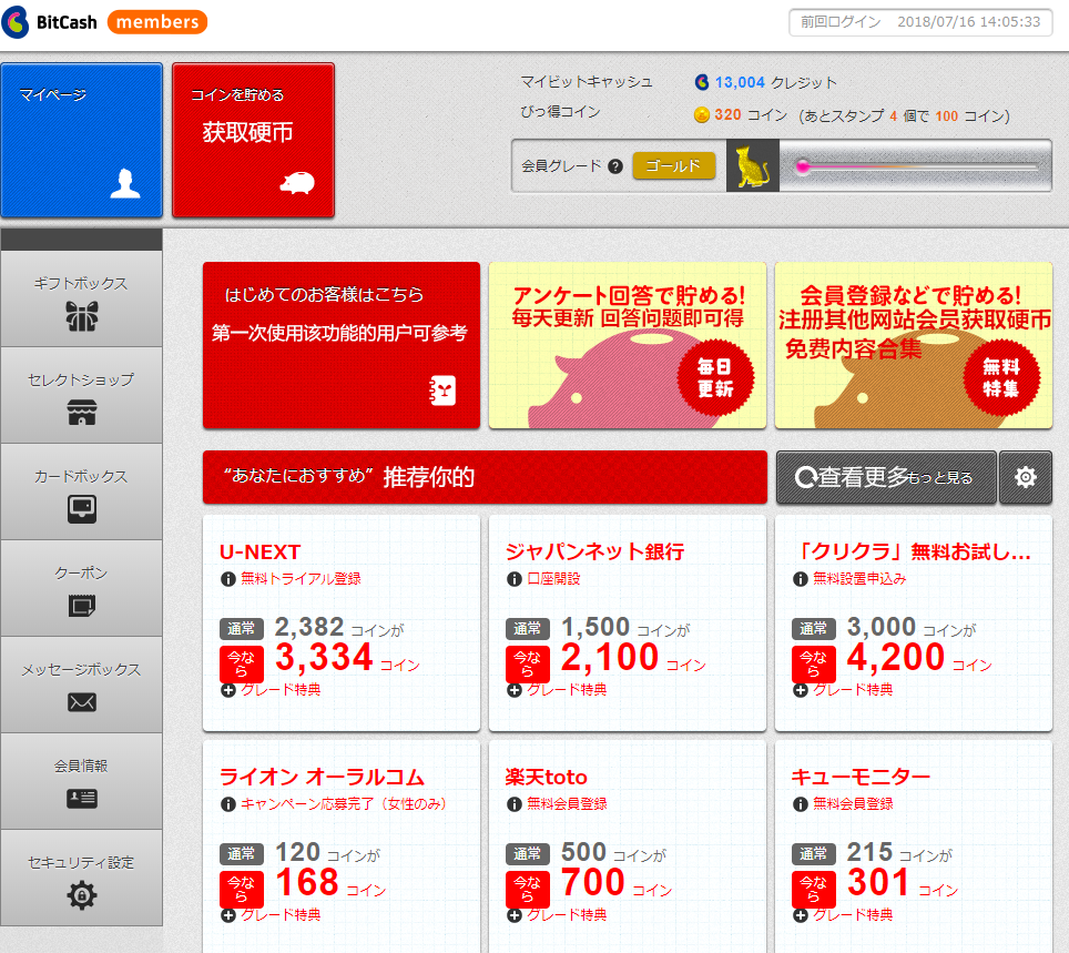 【图文详解】BitCash的常用功能介绍 - 哔哩哔哩