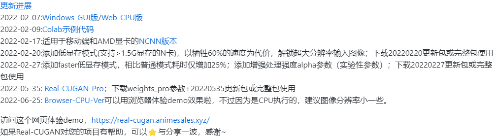 浅试B站Win版Real-CUGAN超分模型+基础使用与更新教程（8月，附网盘） - 哔哩哔哩
