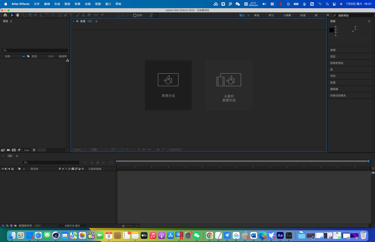 M1芯片Mac原生版After Effects2022下载和安装教程来啦！支持M全系芯片 - 哔哩哔哩