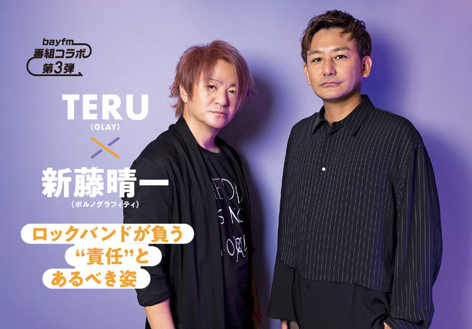 【中字】TERU ME NIGHT GLAY×カフェイン11 摇滚乐队背负的责任与该有的姿态 - 哔哩哔哩