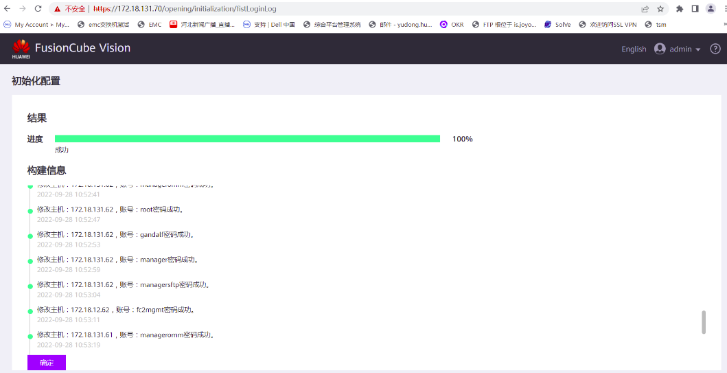 华为FusionCube 8.1实施部署文档 - 哔哩哔哩