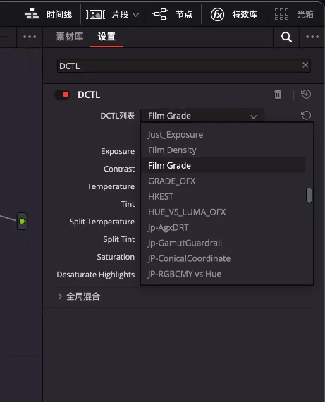 达芬奇LUT、PowerGrade、DCTL使用方法 - 哔哩哔哩