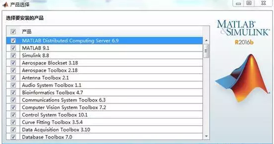 Matlab2016b软件安装(64位) - 哔哩哔哩