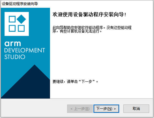 ARM Development Studio教程 - 哔哩哔哩