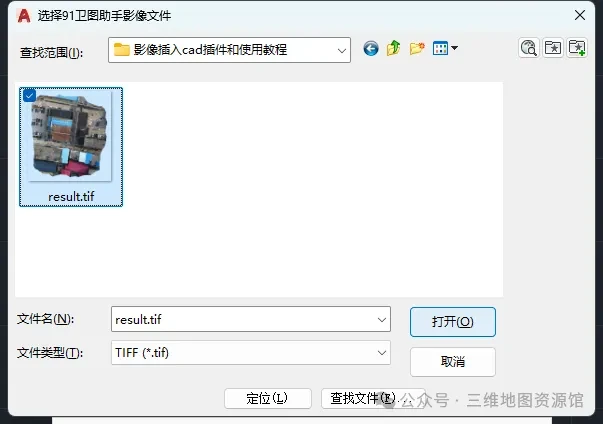 超级实用！超大体积tiff正射影像插入CAD插件使用教程，附测试数据插件免费分享 - 哔哩哔哩