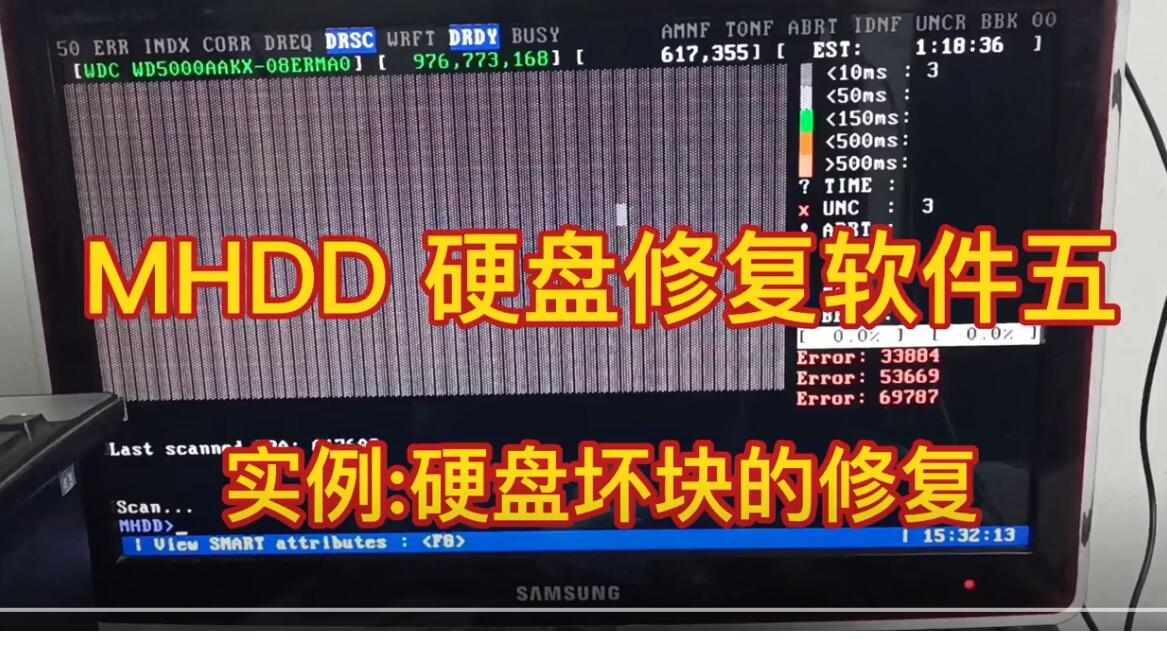MHDD 软件应用五 实例：硬盘坏块的修复 - 哔哩哔哩