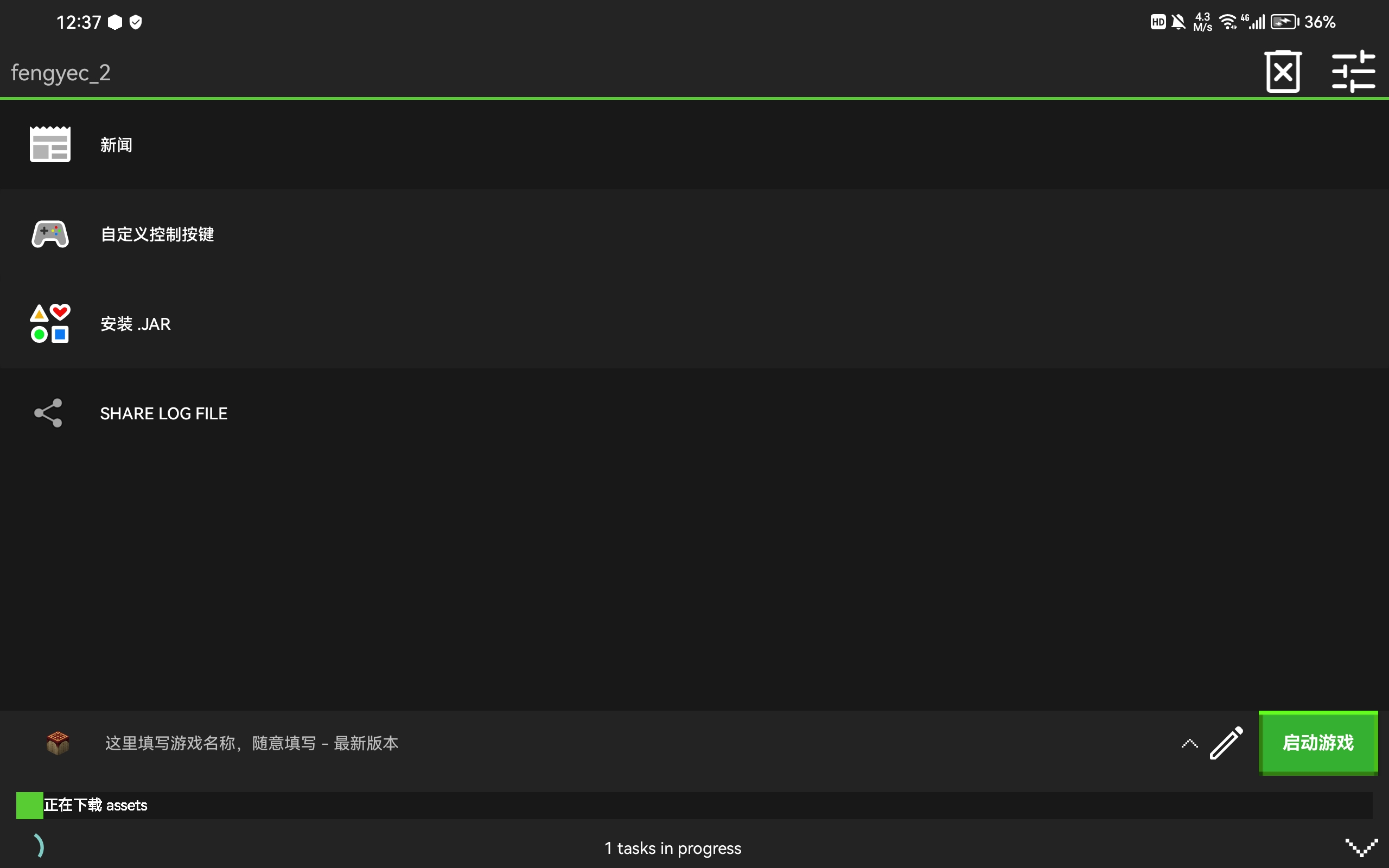 PojavLauncher 安卓全 MC 版本使用手册 - 哔哩哔哩