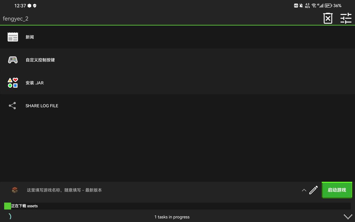 PojavLauncher 安卓全 MC 版本使用手册 - 哔哩哔哩