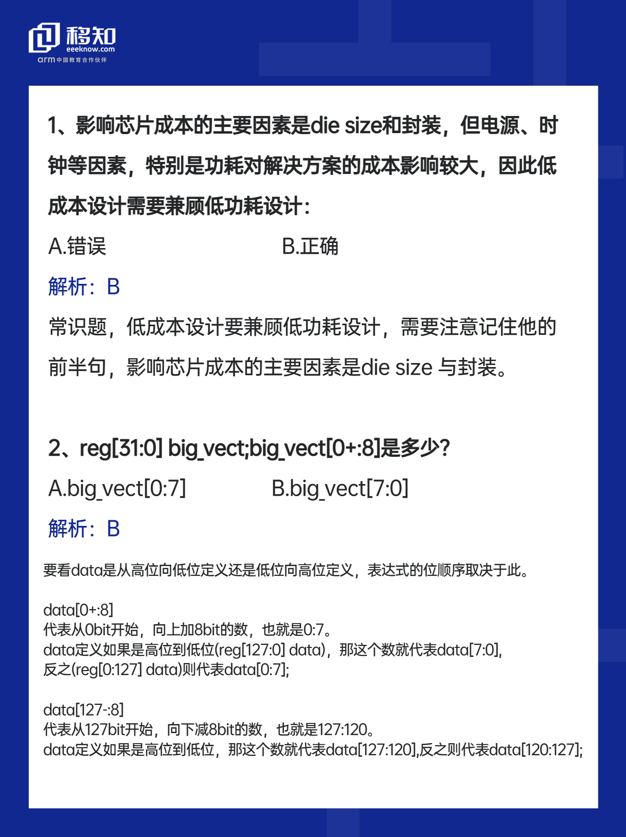 华为海思 数字芯片ic 秋招and春招笔试题分享 哔哩哔哩 