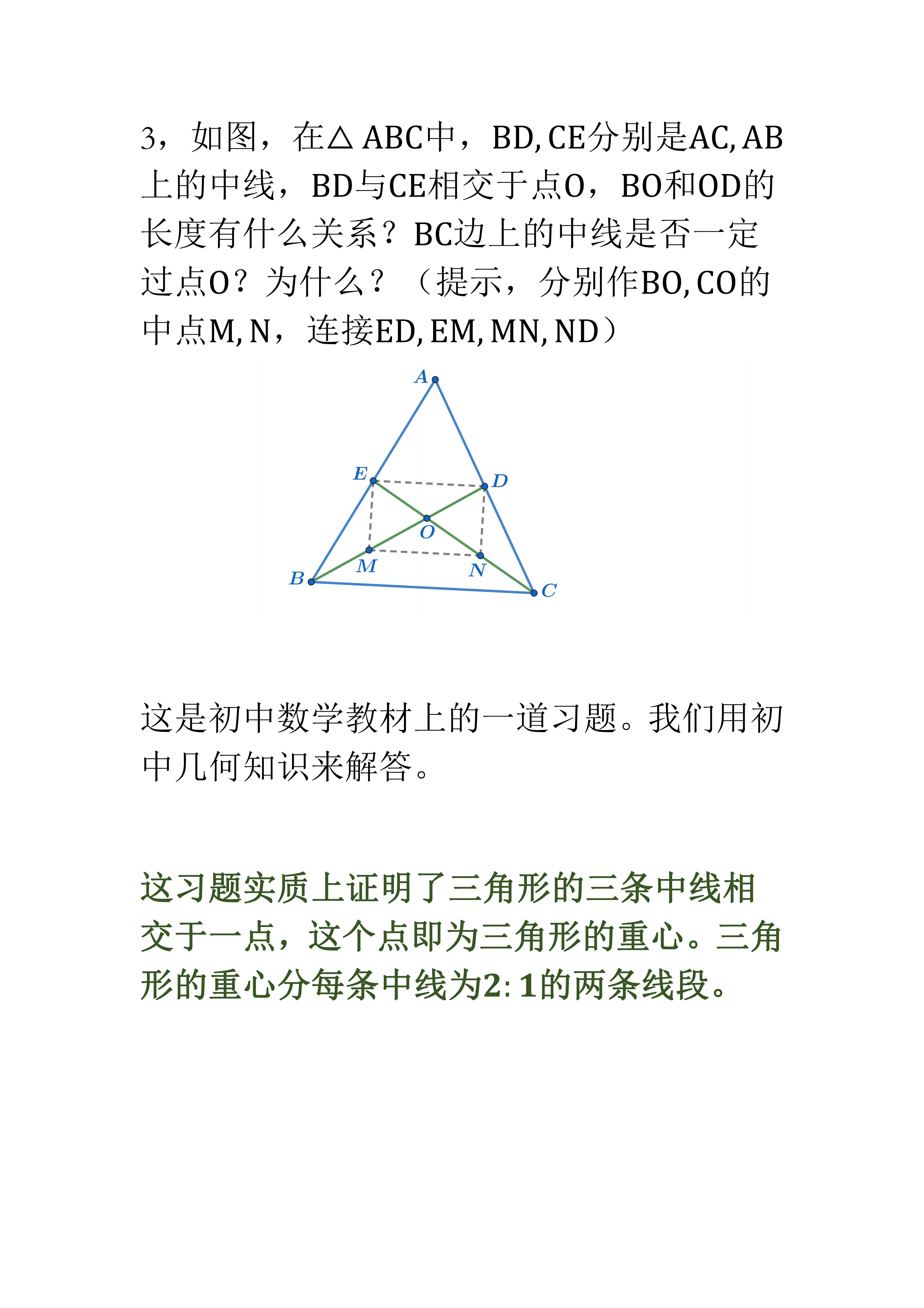 解三角形与向量、三角形重心的结合,求比值的取值范围 哔哩哔哩