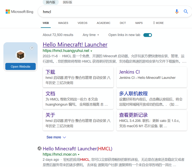HMCL 与 “HMCL” - 哔哩哔哩