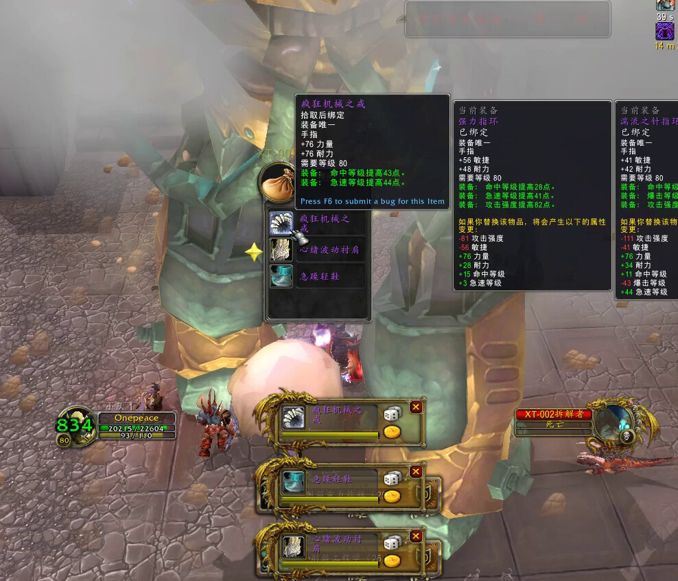 魔兽WLK怀旧服奥杜尔四号BOSS拆解者攻略打法分享 - 哔哩哔哩