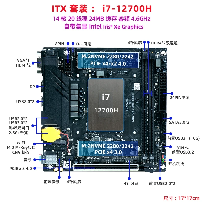 尔英i7-12700H ITX主板散热兼容性及极佳黑苹果体验分享 - 哔哩哔哩