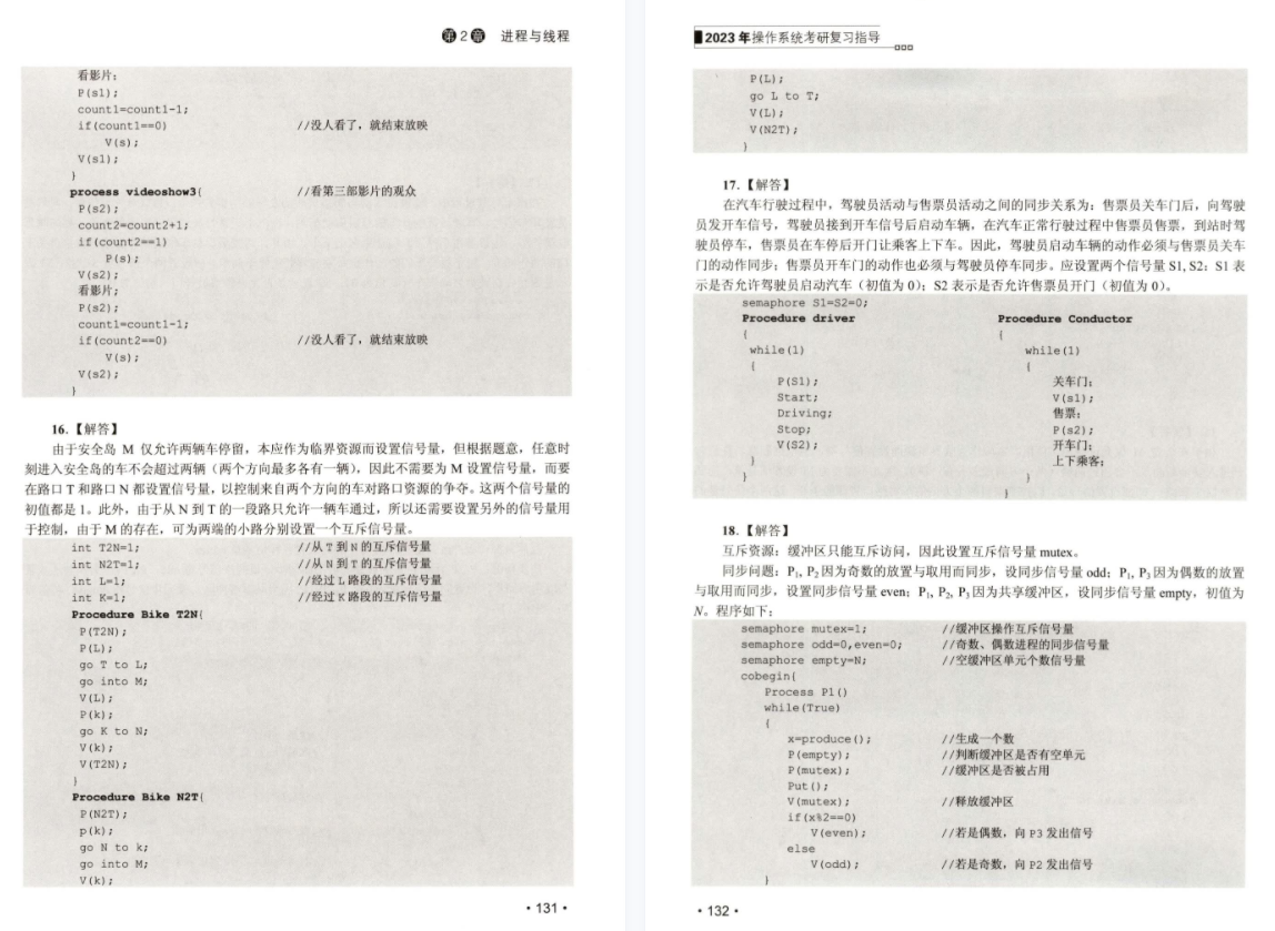 2023王道计算机操作系统考研复习指导高清无水印电子版pdf 王道计算机操作系统pdf 哔哩哔哩 