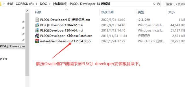 PLSQL Developer 13软件安装包下载及安装教程 - 哔哩哔哩