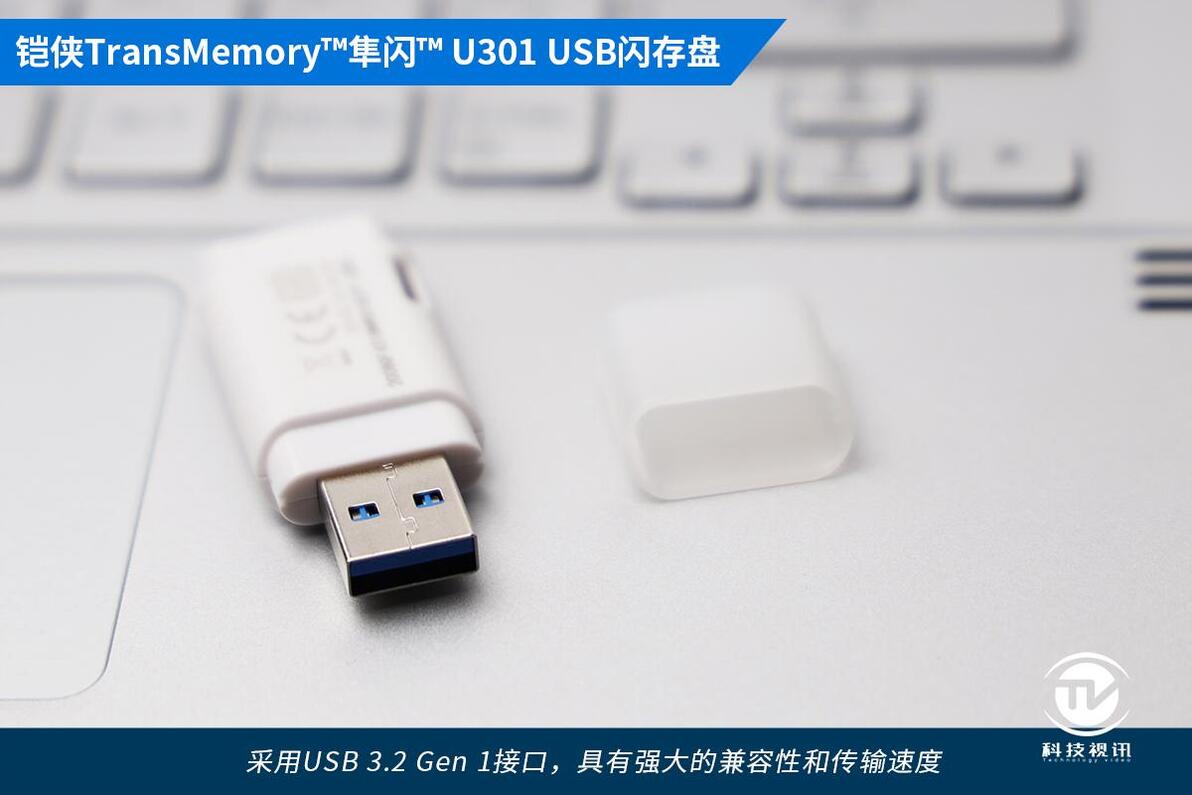 精进不休再攀高峰 铠侠TransMemory 隼闪 U301 USB闪存盘评测 - 哔哩哔哩