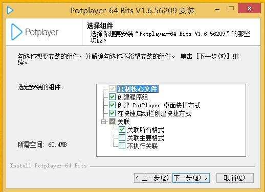 potplayer教程-如何优雅地使用potplayer？ - 哔哩哔哩