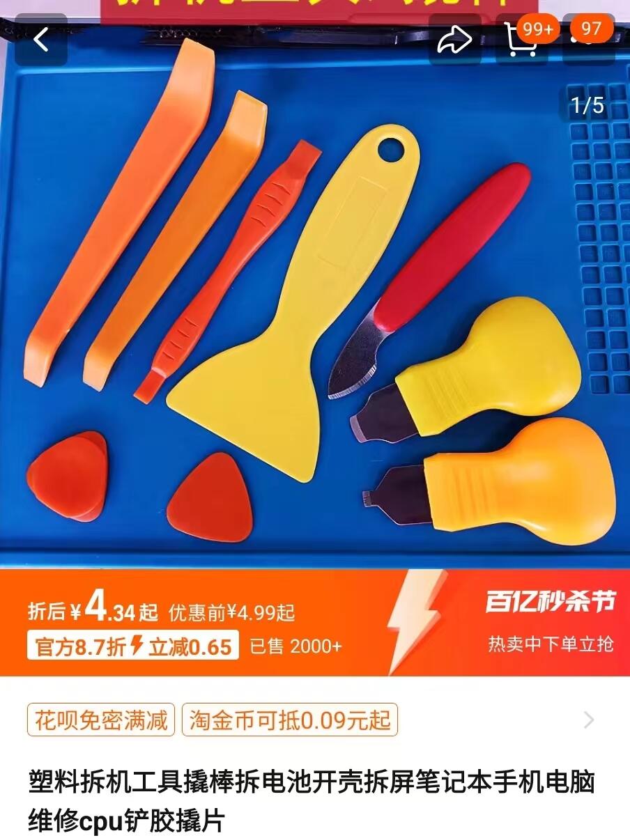 Surface pro4 三星屏幕 抖屏救星 耗材 45 RMB - 哔哩哔哩