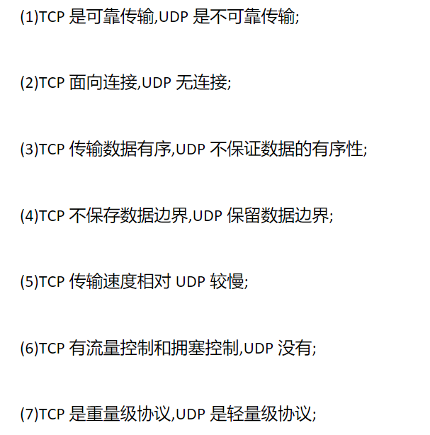 Java中的udp与tcp及相关类的介绍 哔哩哔哩