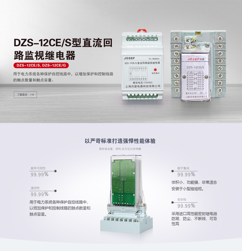 DZS-12CE/S直流回路监视继电器 - 哔哩哔哩