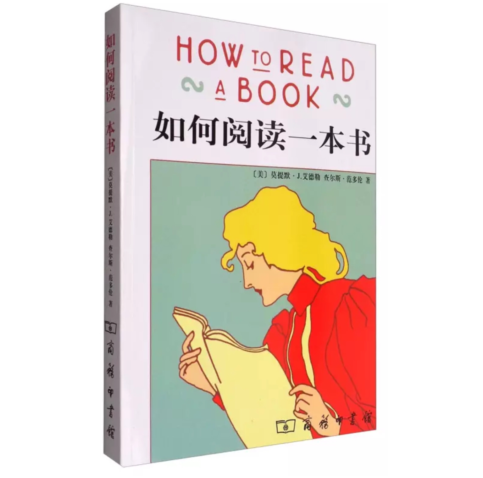 读后感之《如何阅读一本书》 哔哩哔哩