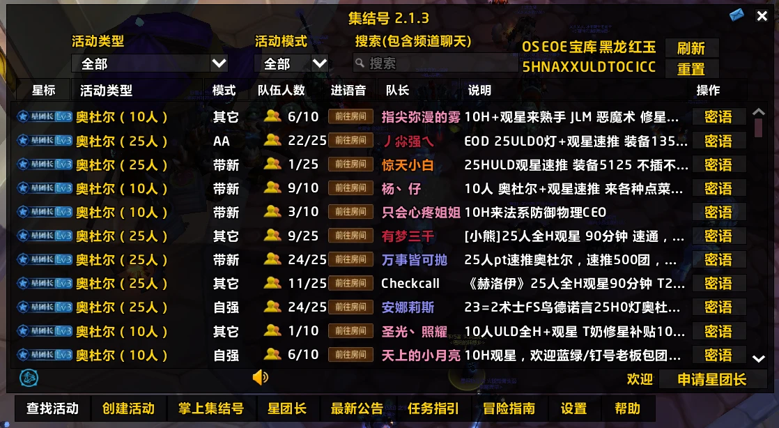 【10月22日】露露的配置分享，NDui/ElvUI主体插件包，怀旧服巫妖王之怒 - 哔哩哔哩