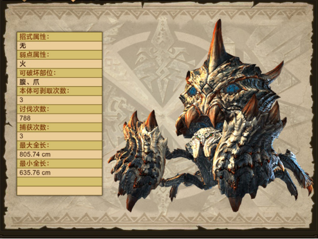 《怪物猎人Online》怪物图鉴【甲壳种】【甲虫种】 - 哔哩哔哩