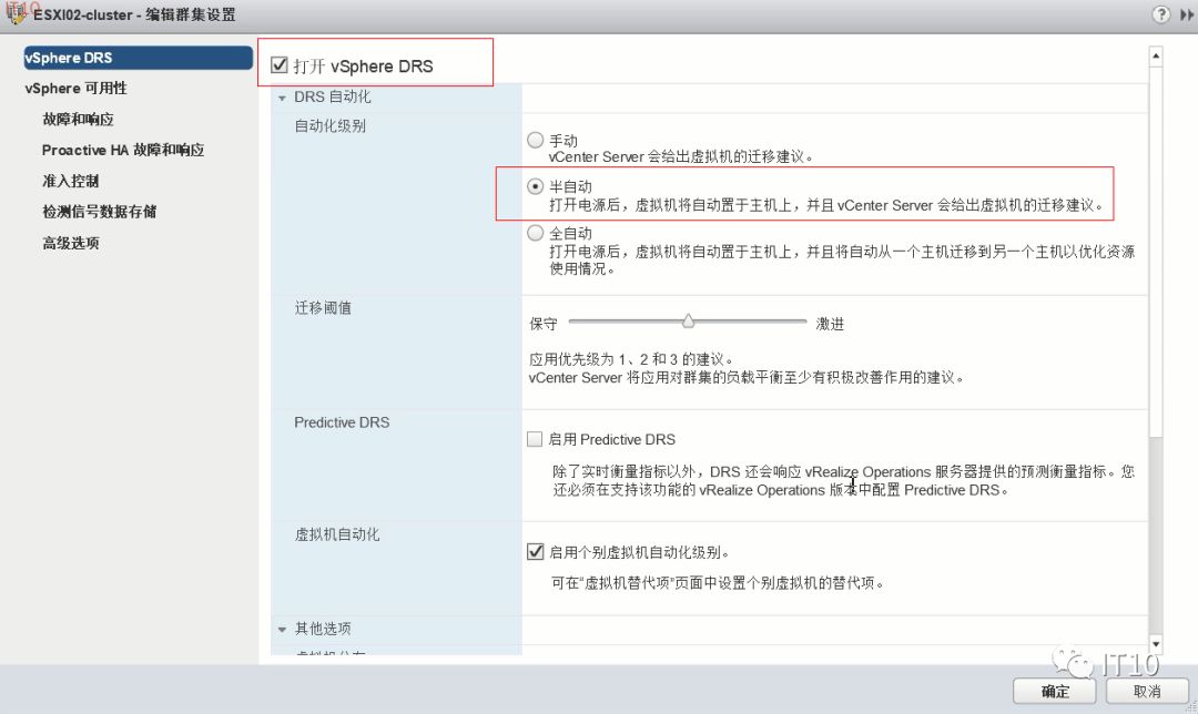 17、服务器运维之VMware快速指引-vSphere中的EVC、DRS、DPM - 哔哩哔哩