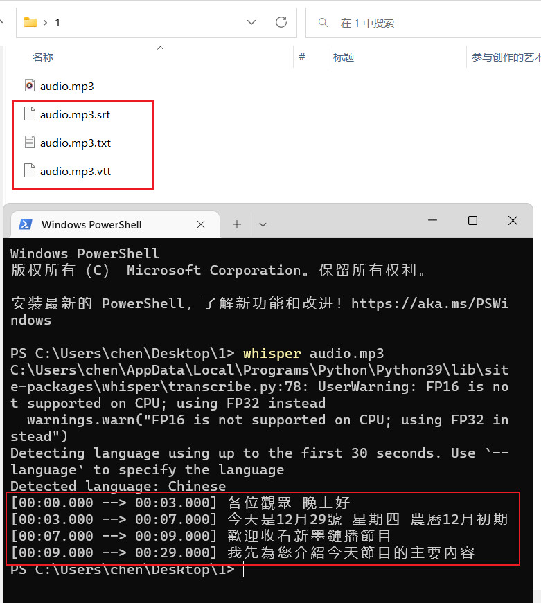 免费离线语音识别神器whisper安装教程 - 哔哩哔哩