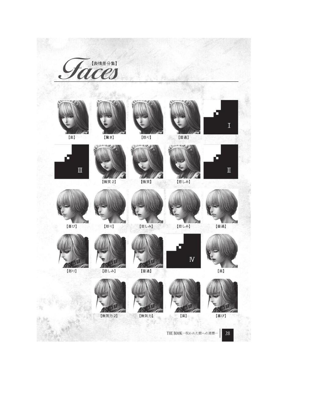 海市蜃楼之馆 设定资料集（上） - 哔哩哔哩