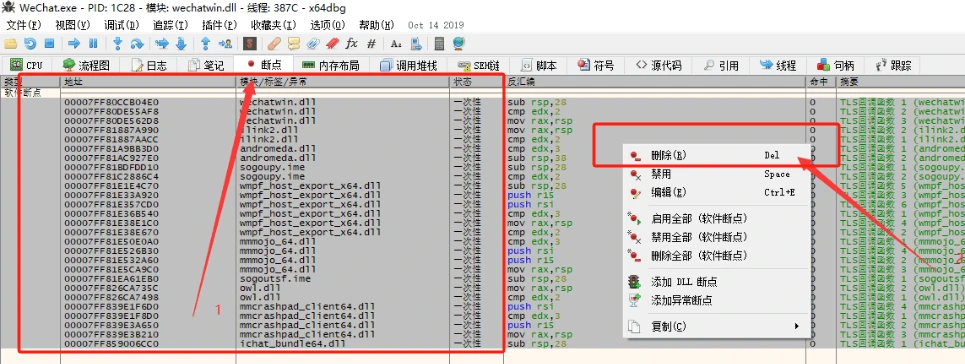 【逆向】利用xdbg除微信多开限制 微信多开如何实现解决方法 - 哔哩哔哩