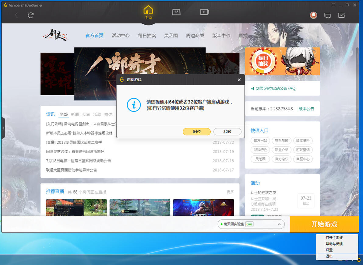 【剑灵教程】WeGame剑灵最新双开教程（详细版） - 哔哩哔哩