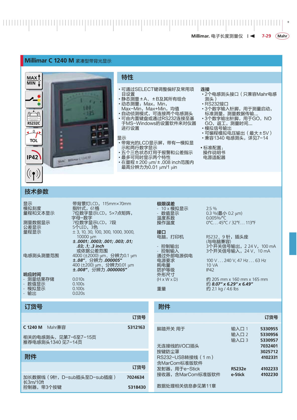 德国Mahr 马尔 Millimar 1240 超高精度 台式薄膜测厚仪 - 哔哩哔哩