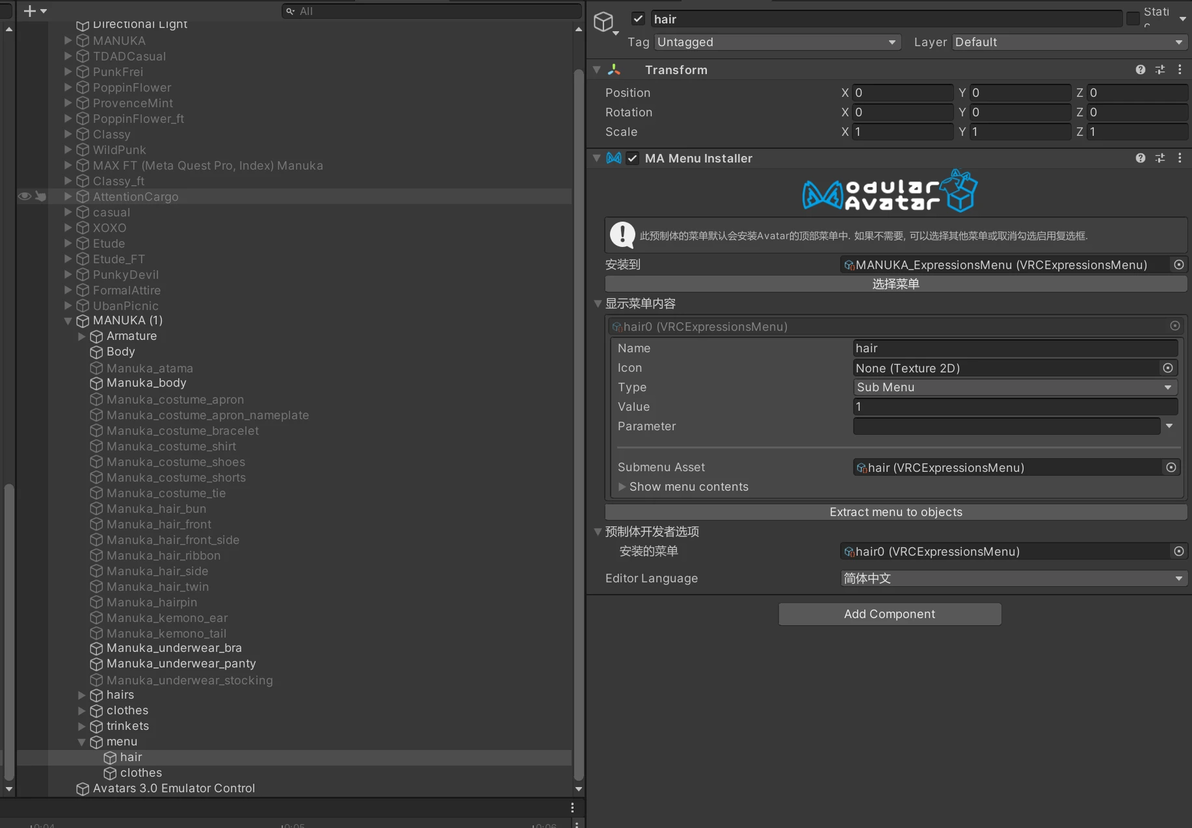 [vrchat改模]modular avatar基础教程 - 哔哩哔哩