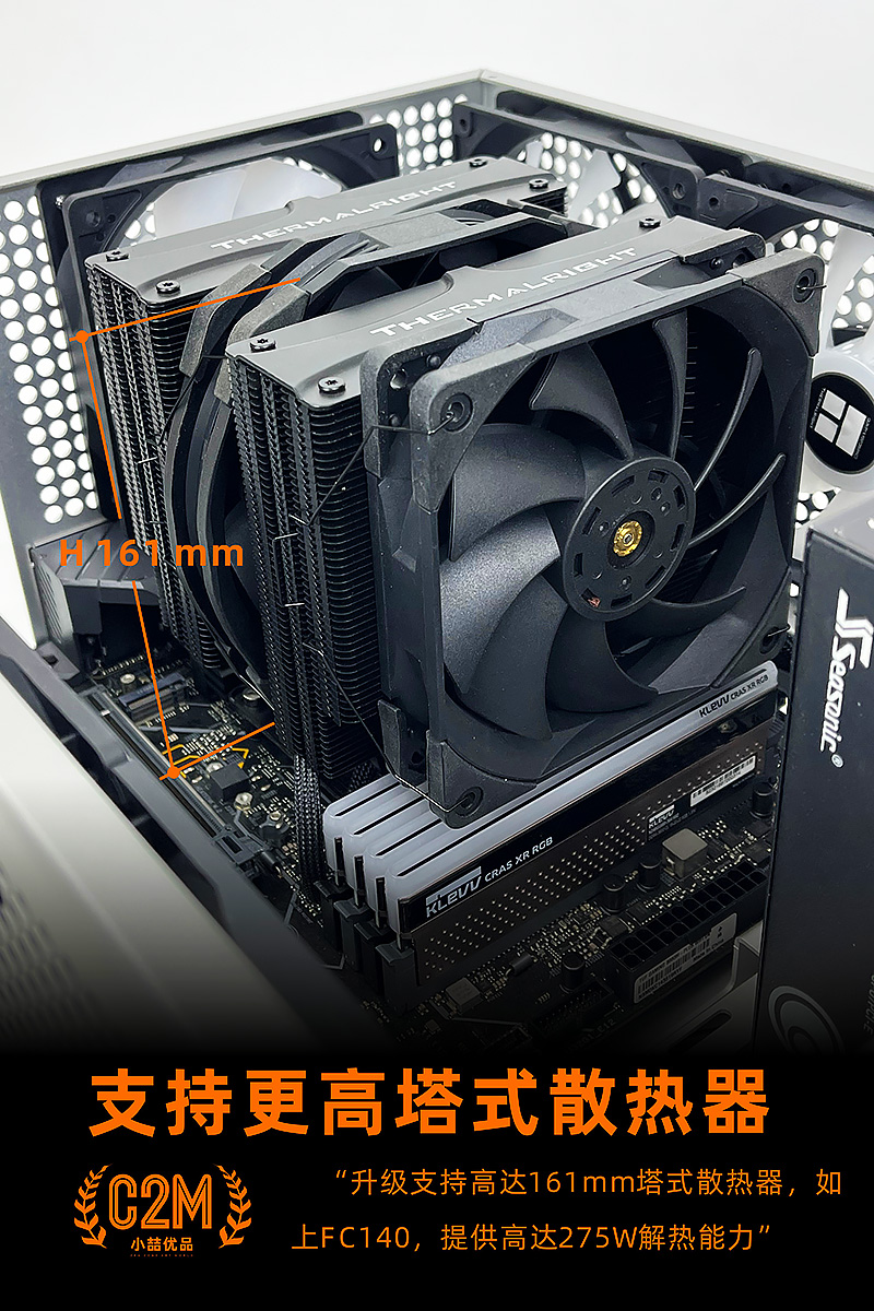 小喆优品上线C2P升级版C2M，支持背线，散热器与大显卡支持大幅提升！ - 哔哩哔哩