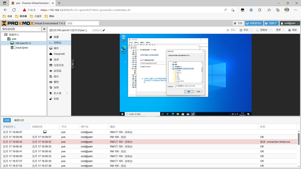 保姆教程 e5 2690v4+rx 580安装pve 显卡直通 - 哔哩哔哩