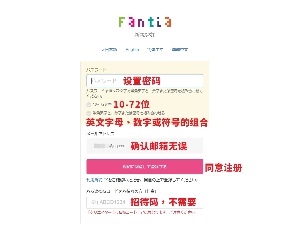Fantia图文使用教程 - 哔哩哔哩